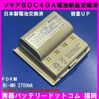 ソキアBDC25A．BDC18A．BDC35A